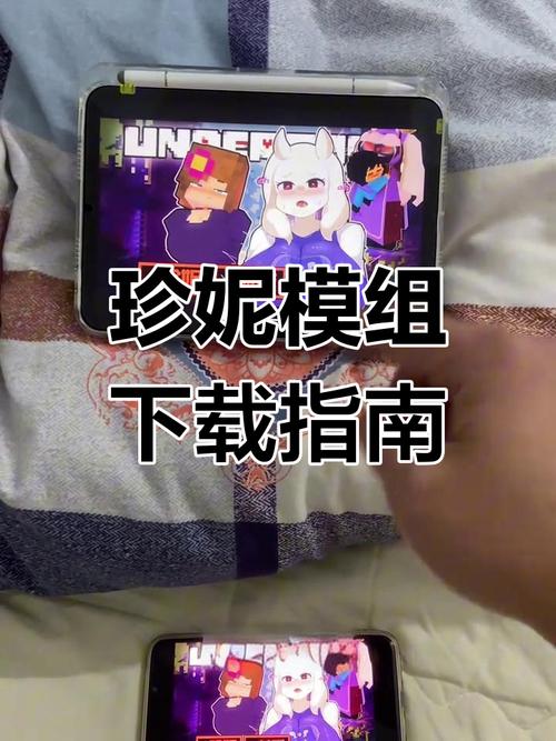 jenny珍妮模组文件