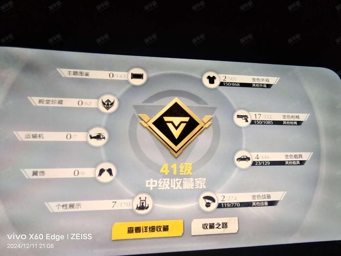 荒野行动账号密码登录