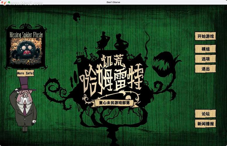 饥荒三合一纯净版截图