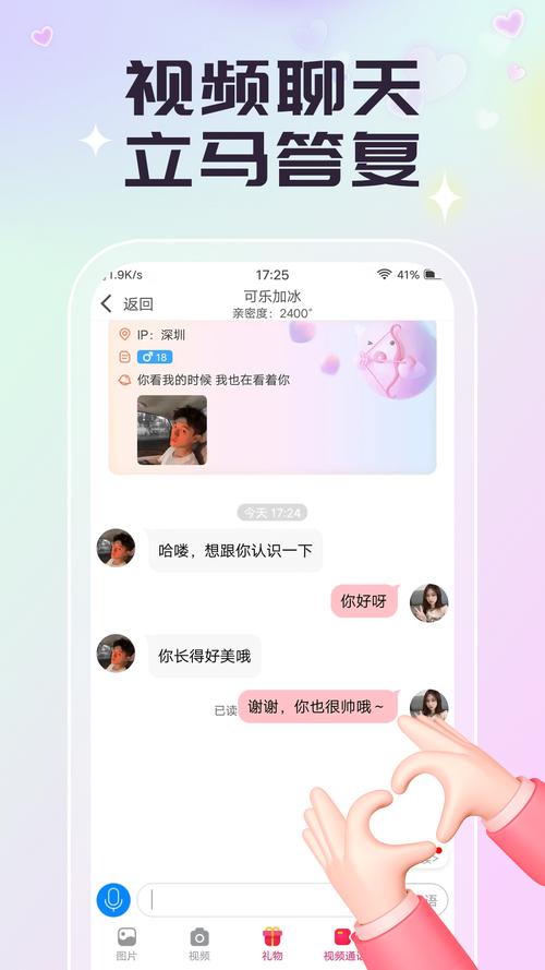 聊心app最新版汉化版