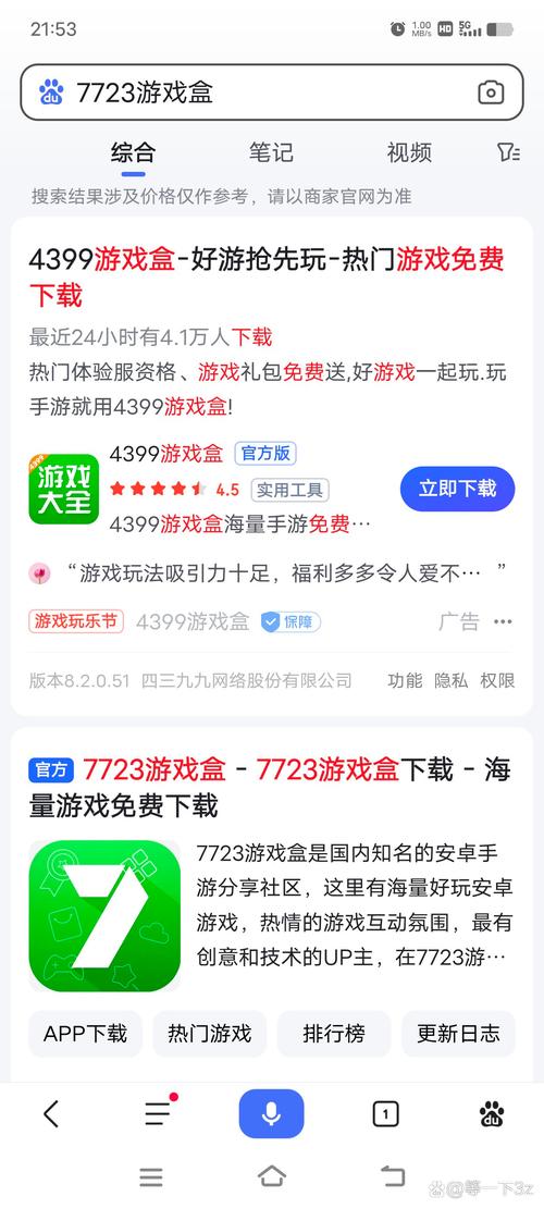 7399游戏盒子最新版下载image20240311793538316939514117171012