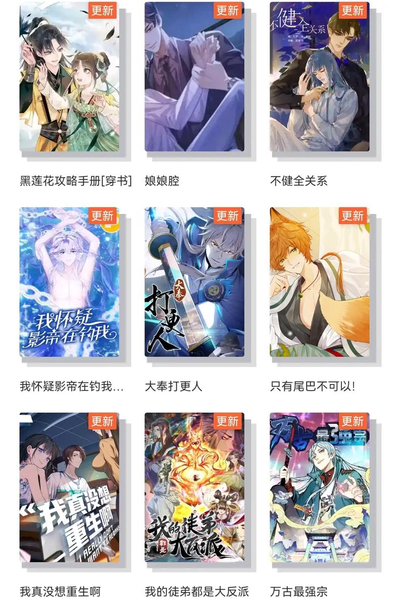 抖漫漫画官网免费版手机版