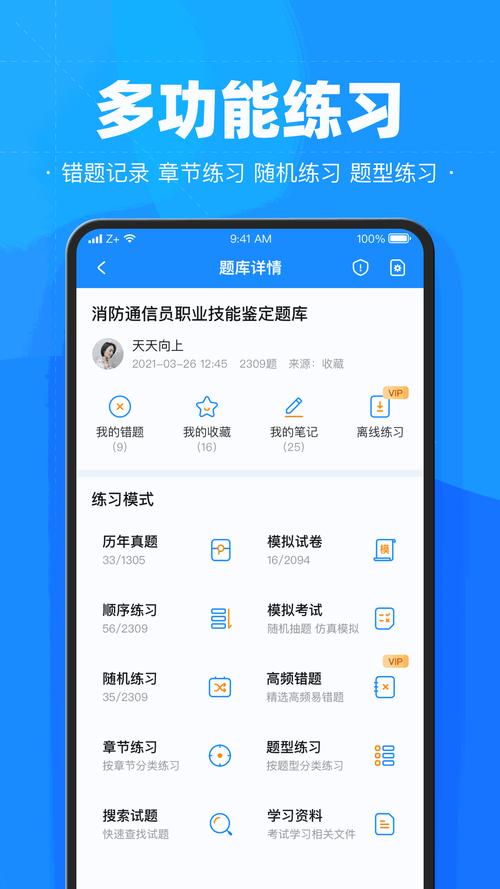 考试宝破解版吾爱破解最新无限金币版