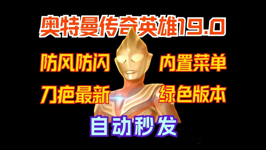 刀疤传奇内置菜单截图