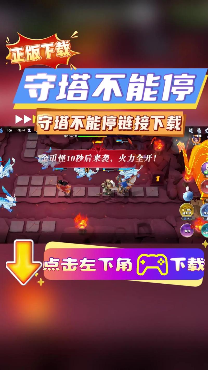 ios守塔不能停iOS版2023最新版特色亮点图标