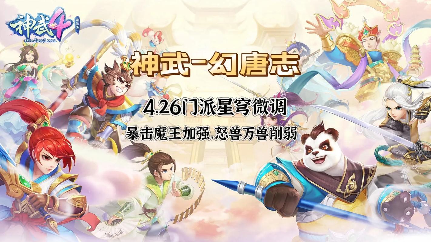 幻唐志手游战盟