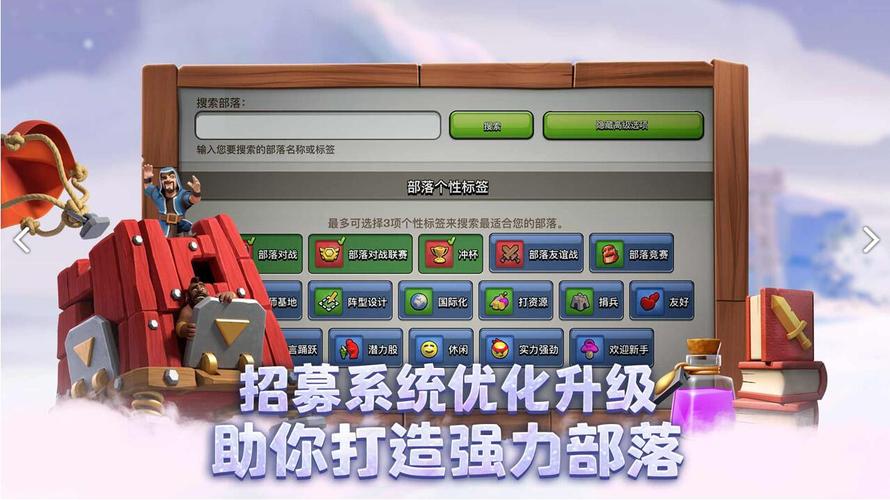 部落冲突魔改版更新版15本2022下载纯净无广告版截图