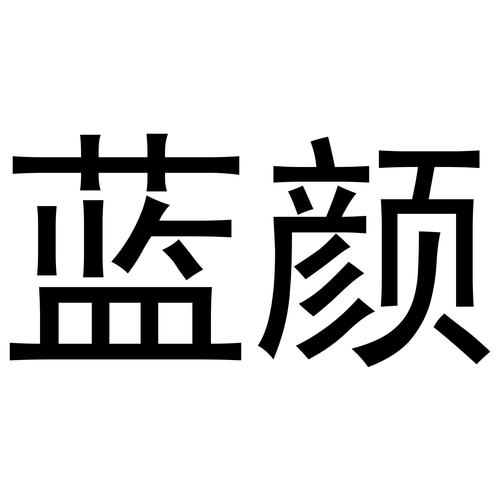蓝颜知己视频无广告版图标