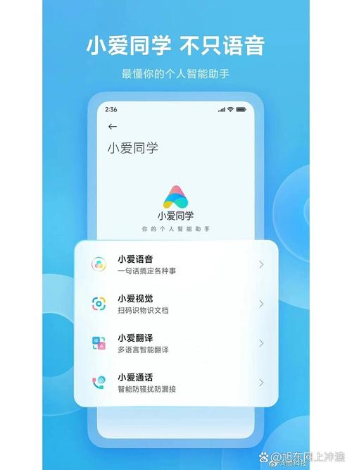 小爱同学虚拟形象App免费正版