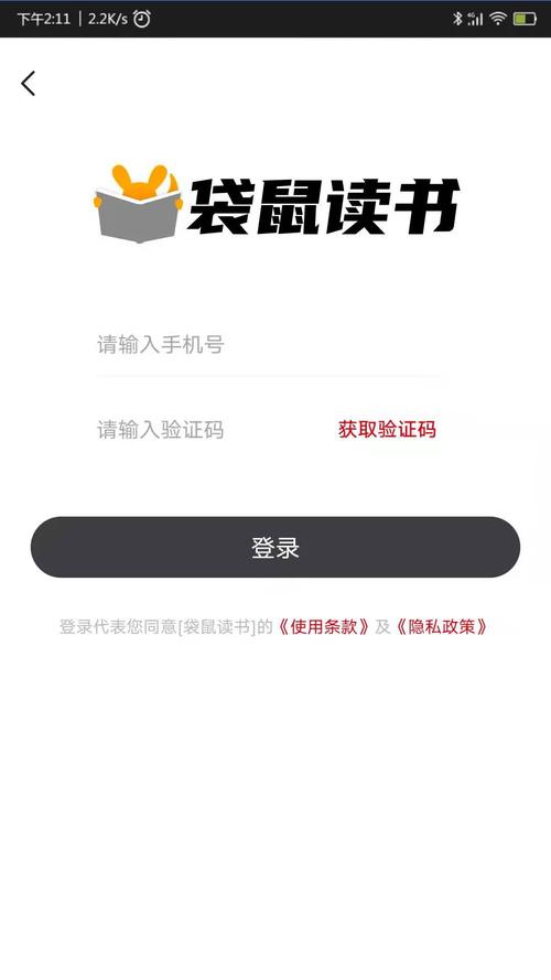 袋鼠阅读