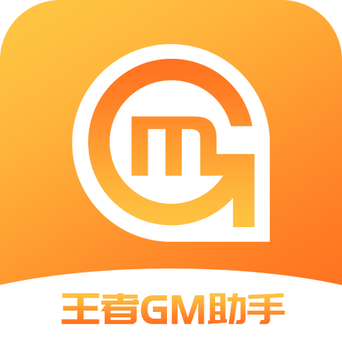 王者小助手正版截图