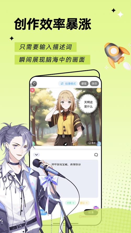 触漫破解版无限钻石金币免费2023永久免费