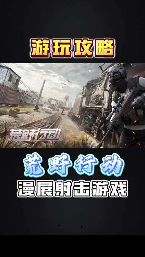 荒野行动账号密码登录截图