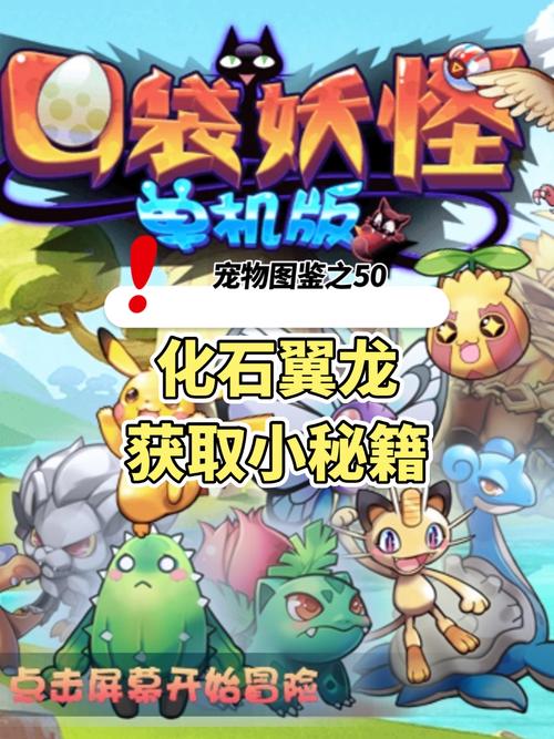 口袋妖怪单机版 破解版最新tv版