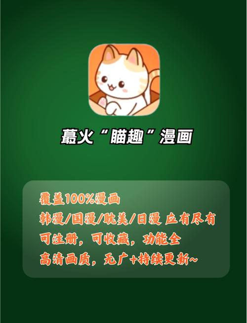 漫画园免广告永久免费未删减图标