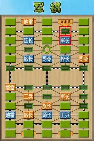军棋(单机版)无需联网图标