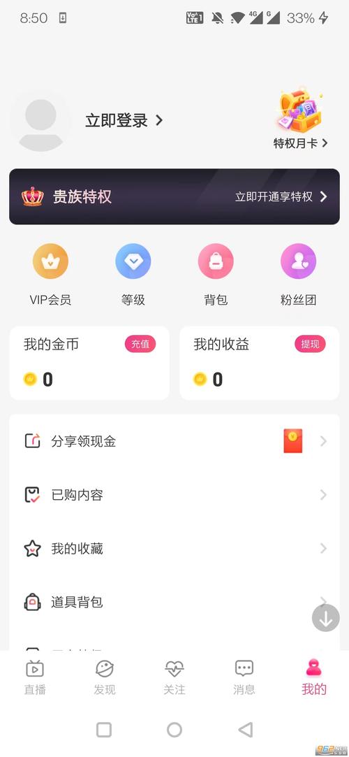 套路直播隐藏版下载