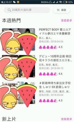 pear破解版下载官网安卓