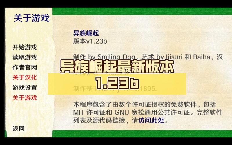 异族崛起黑土版本修改版截图