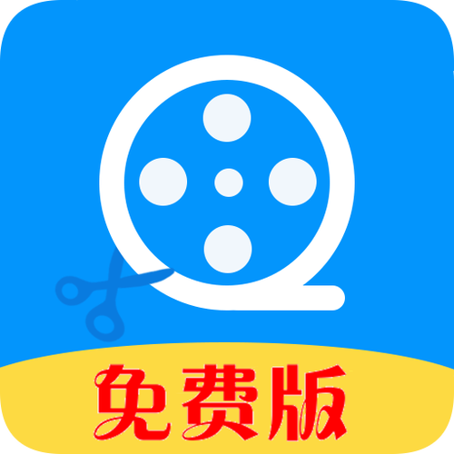 爱剪辑无水印版免费安装最新版汉化版截图