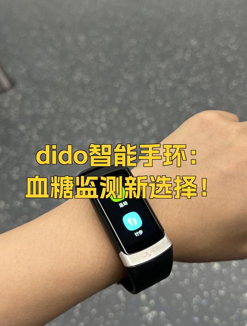 dido手环二维码图片无限能量无广告版截图