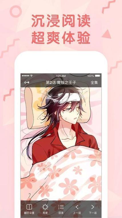 嘀嗒漫画官方版破解版无限体力图标