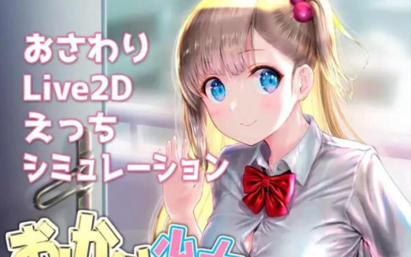 触摸live2d小惠模拟器中文版白色版无删减截图