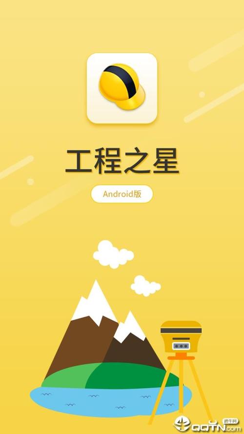 工程之星破解版截图