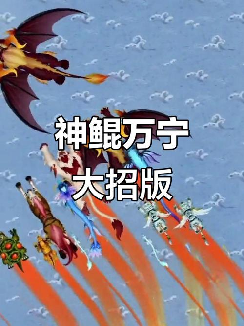 召唤神鲲万宁大招版免广告去广告版