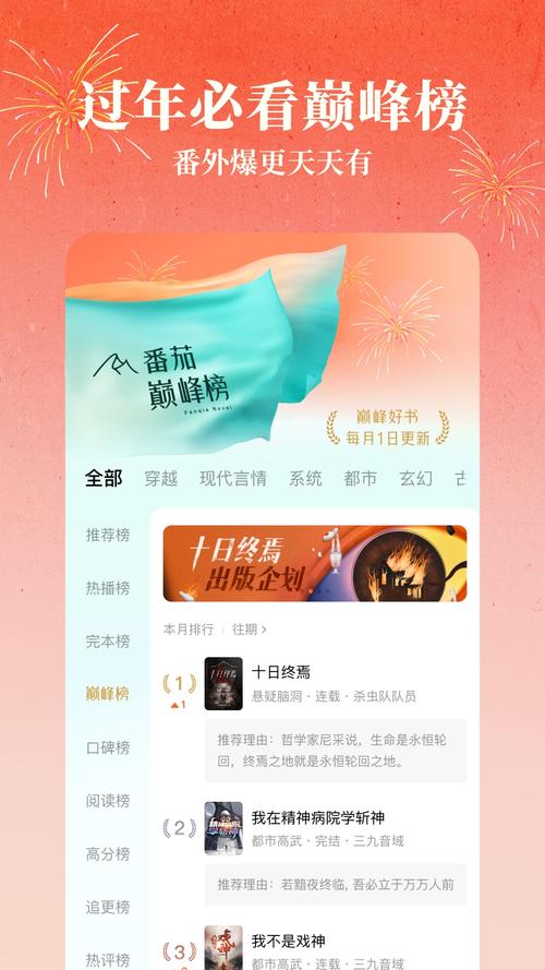洋柿子小说软件官网版