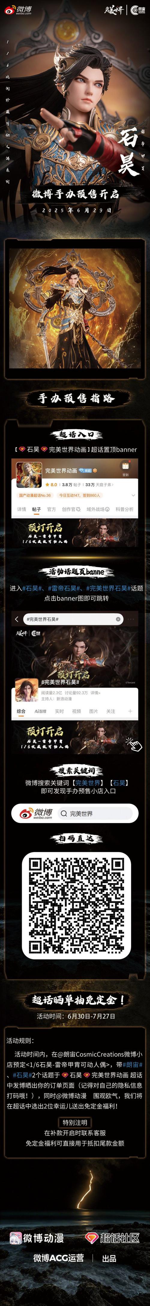 国漫迷情1-6季官网截图