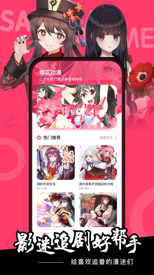 樱花动漫睡眠性格指导3集截图