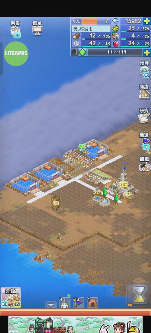 王都创世物语汉化破解版截图