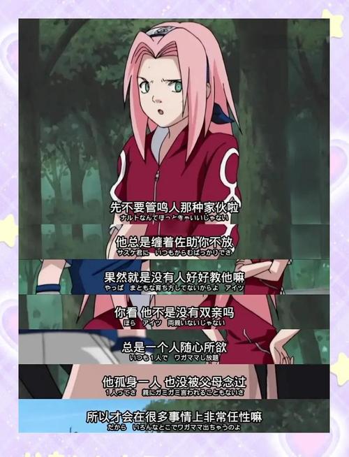 小樱被❌吸乳羞羞樱花影视动漫提速版截图
