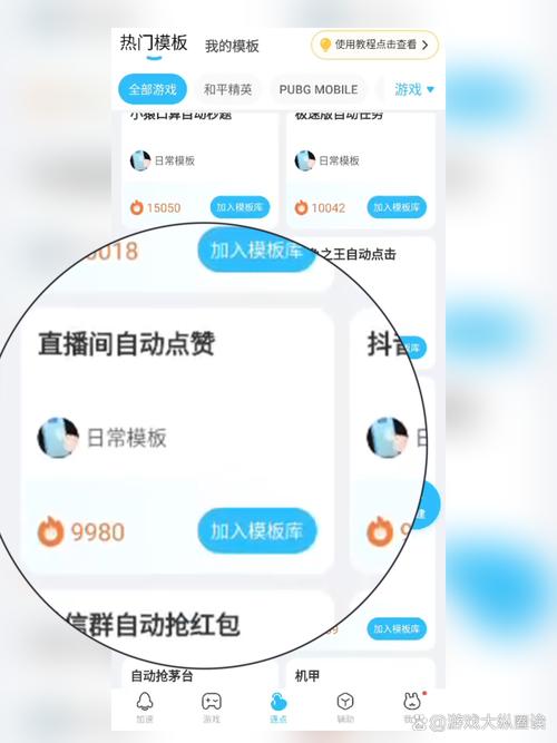 抖音点赞助手无付费版