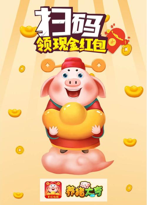 陀螺养猪赚钱正版图标