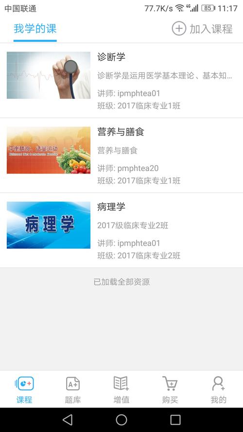 人卫教学助手网页版入口锁头截图