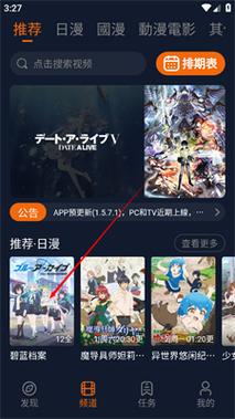 动漫破解版官网入口
