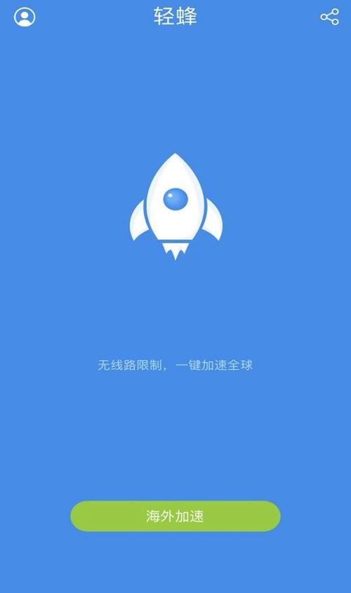 黑洞vp永久免费加速器下载官网无限能量无广告版