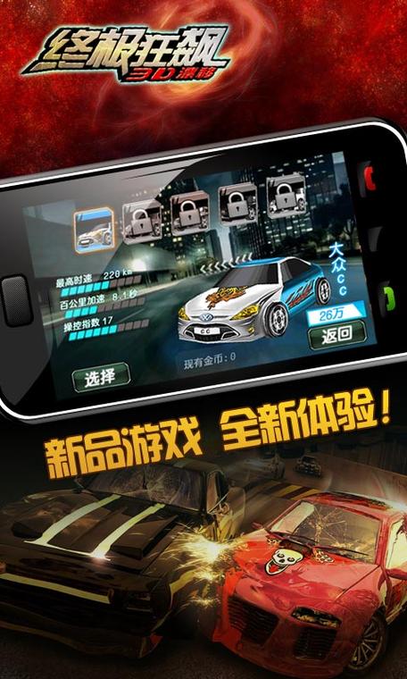 终极狂飙3D漂移安卓永久vip无广告