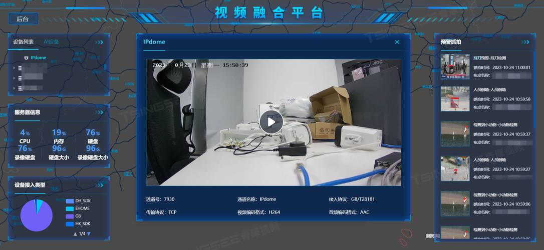 全国高速云视频监控纯净版怎么用图标