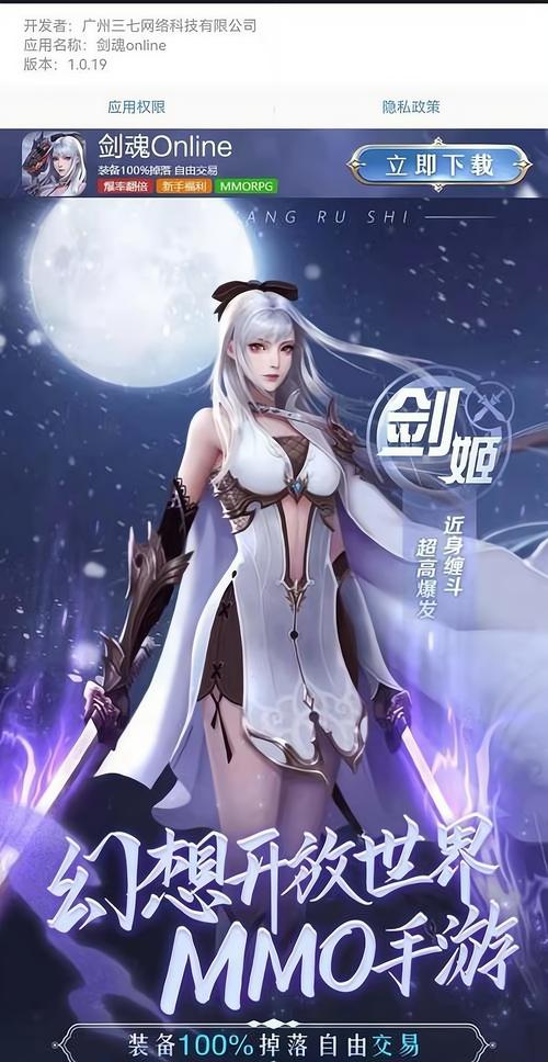 剑魂online 手游之家net剑魂online37手游官方版图标