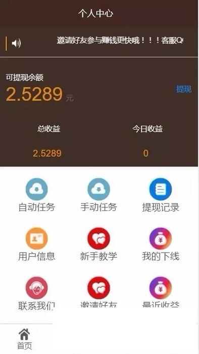 全自动挂机刷广告赚钱