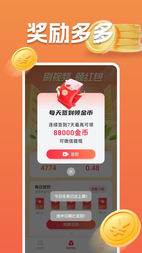 多多黄金2025官方赚钱软件图标