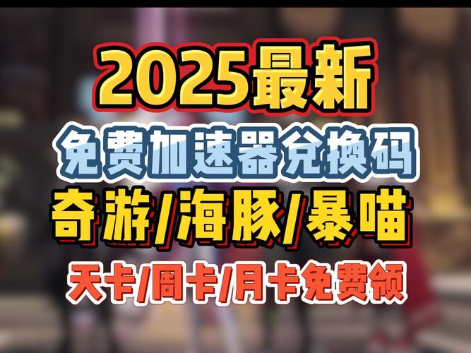 游咔卡密兑换码大全2025图标