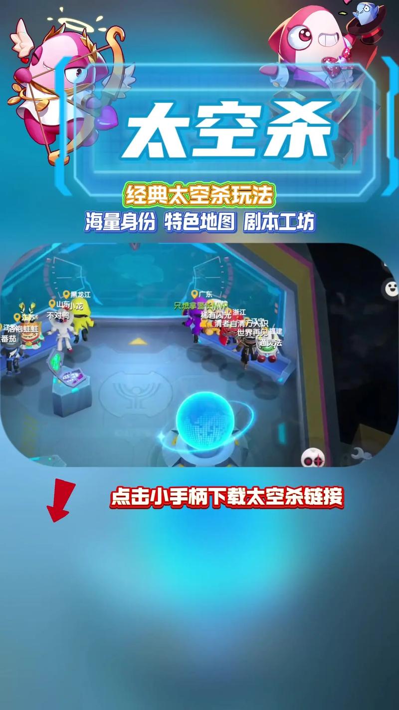 太空杀开挂神器精品