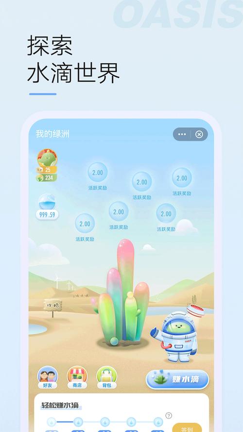 绿洲app官方版下载破解版