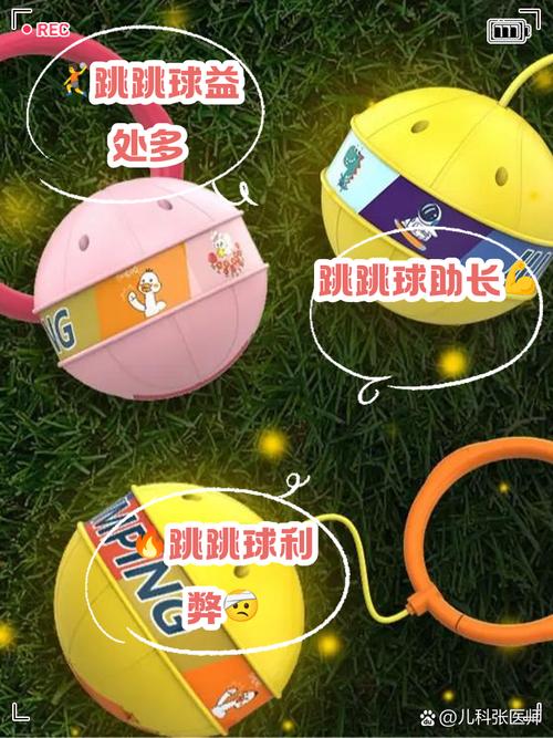 跳跳球技巧初学视频图标