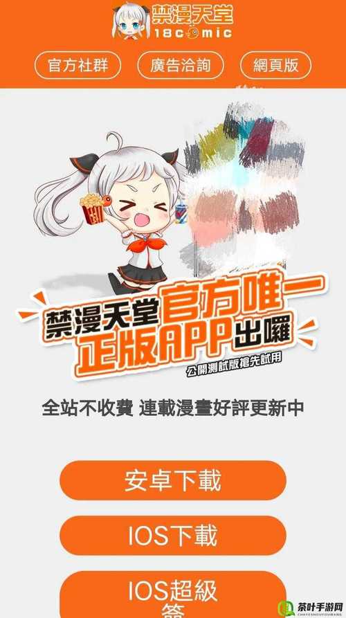 禁天漫堂网页版免费图标