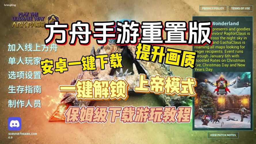方舟手游修改器修改版图标